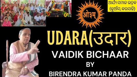 Sandeep Kumar Das On Linkedin Udaraउदार Vaidik Bichaar By Birendra Kumar Panda