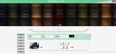 基于djangovue家教信息系统的设计与实现【开题报告程序论文】计算机毕设 Csdn博客