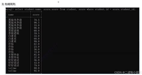mysql第七篇 csdn博客