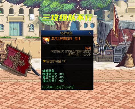 Dnf：等了10天终于出现！20号马车左槽宝珠亮相，但价格引起争议腾讯新闻