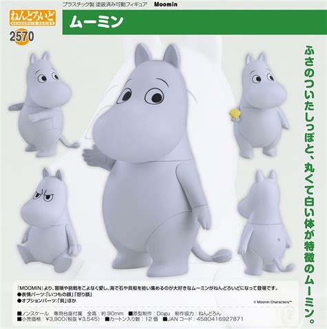 小肥肥一族 日版 姆明Q版 黏土人 buyway hk