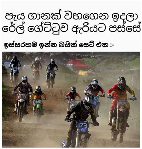 යකඩ හීන සෙට් එක R Sinhalamemes