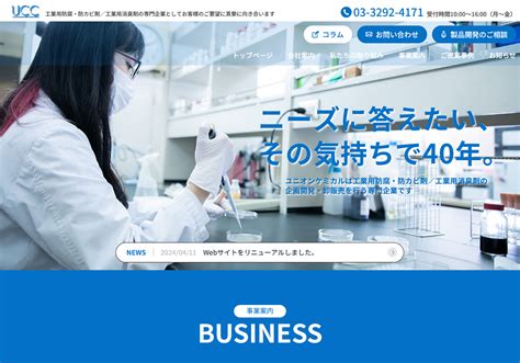竹害って知っていますか？～竹の効果と活用方法～ コラム｜工業用防腐・防カビ剤のユニオンケミカル株式会社