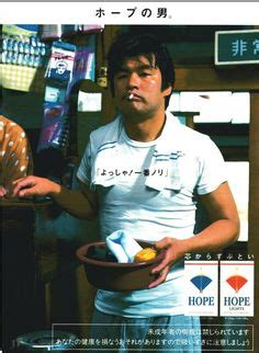 Vintage Japanese Cigarette Ads