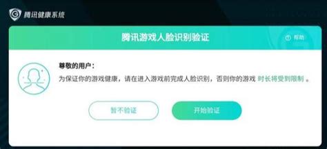 异地登录游戏账号遇上人脸识别怎么办 兔子IP 电脑手机动态换IP代理软件 HTTP爬虫api官方网站