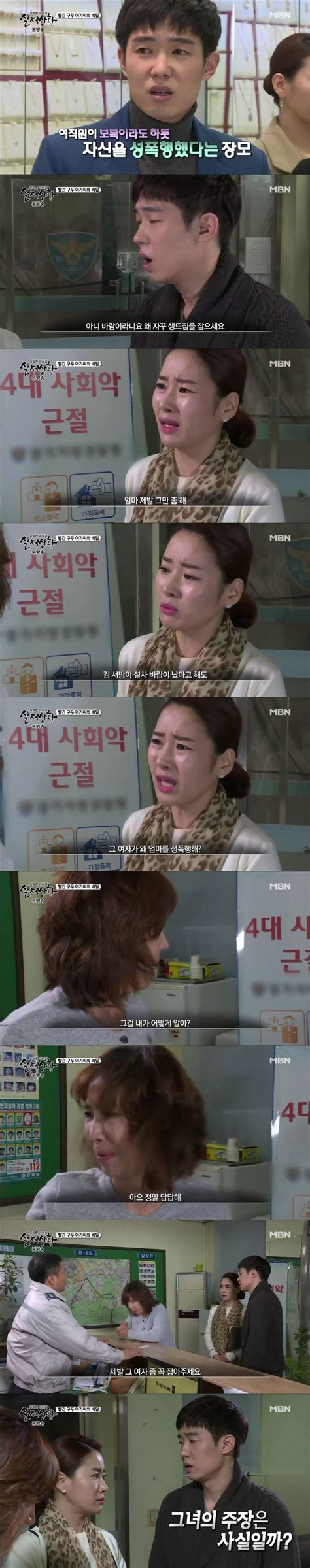 실제상황 빨간 구두 아가씨의 비밀 2 인스티즈instiz 이슈 카테고리