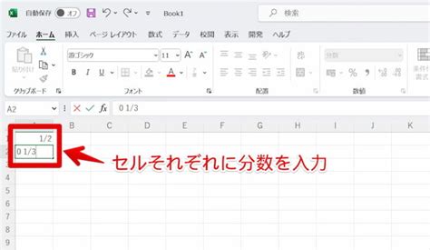 エクセルで分数を表示しよう!計算の手順や約分しない方法も紹介! エクセルで分数を表示しよう!計算の手順や約分しない方法も紹介!