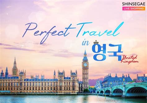 신세계라이브쇼핑 골든 티켓 1주년 특집 방송 대한경제