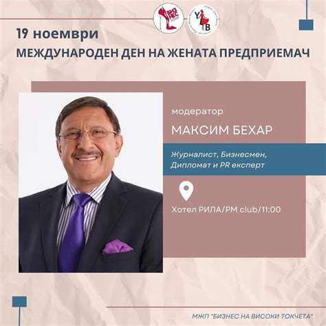 УНСС Дискусия за обучението по предприемачество за Международния ден на жената предприемач