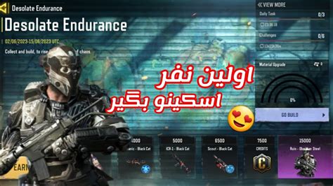 کالاف دیوتی موبایل ترجمه ایونت و ماموریت سیزن ۵ 🔥⚡ اسکین و گان اپیک جدید بگیر 🔥😍 Youtube