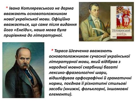 Цікавинки про українську мову презентация онлайн