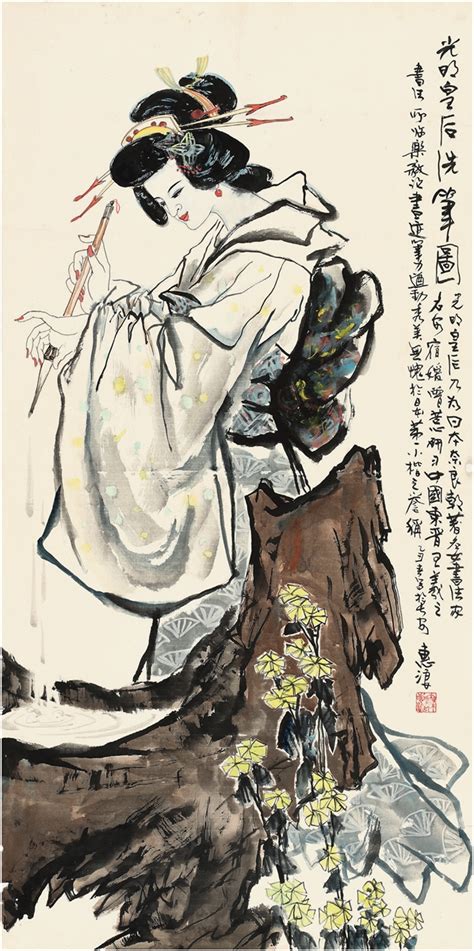 秦惠浪 光明皇后洗笔图 （绍兴）二〇一八年秋季拍卖会 西泠拍卖 拍品价格 图片 拍卖专场 拍卖会预展 拍卖会结果 卓克拍卖频道