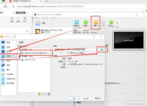 学习hadoop的第一天完成环境基本配置 virtualbox centos hadoop CSDN博客