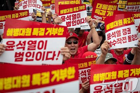시민단체·야7당 21대 국회 마지막 본회의에서 채상병 특검법 통과돼야
