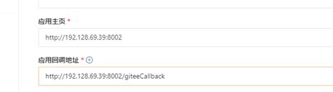 Springbootvue实现第三方gitee登录一 Csdn博客