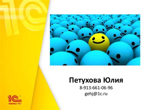 Привет, Алиса… или как оперативно помочь клиенту. Фирма «1С» - online ...