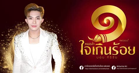 พาเบิ้งบรรยากาศน้องๆทำกิจกรรมช่วงแลงๆ ครัวหมอลำใจเกินร้อย Facebook