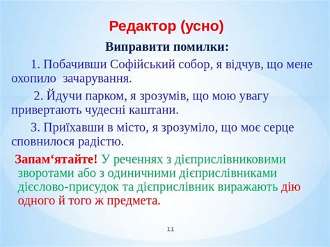 Презентація Дієприслівниковий зворот 7 клас Презентація Українська мова