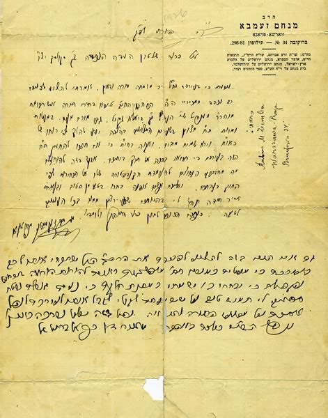 מכתב המלצה לרבנות מרבי מנחם זמבה עם מכתב המלצה מרבי מאיר דן פלוצקי