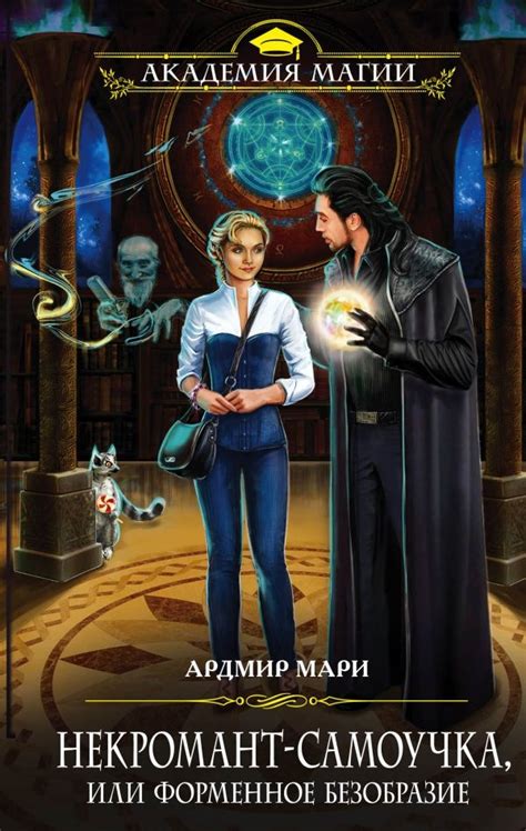 Пин на доске аудиокниги | Фэнтези книги, Книги книжного клуба, Книги