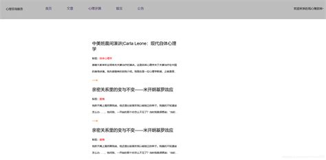 springboot 在线心理咨询管理系统 springboot vue心理咨询预约系统 csdn博客
