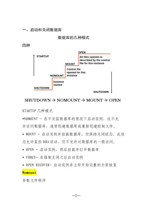 Oracle12c管理数据实例 Pdf 墨天轮文档