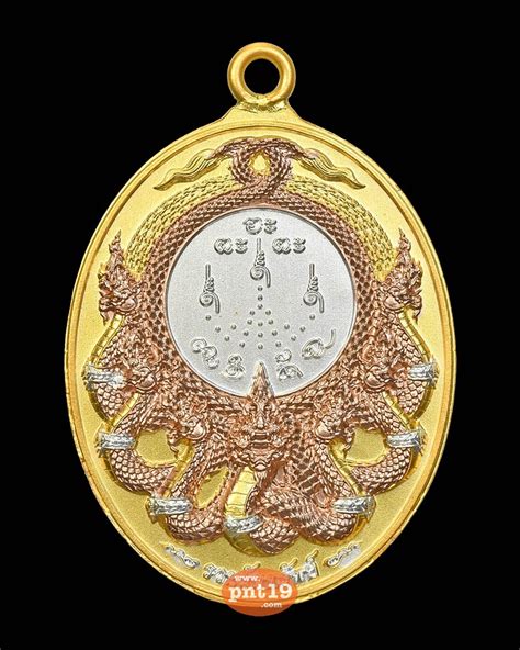 เหรียญรวยรับทรัพย์ ขอบปล้องอ้อย เนื้อสามกษัตริย์ ปี 2567 หลวงปู่จื่อ วัดเขาตาเงาะอุดมพร อำเภอ