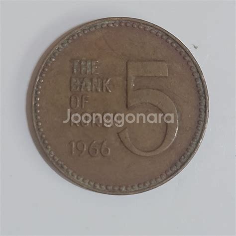1966년 최초발행한 5원 투명플라스틱 중고나라 카페에서 운영하는 공식 사이트