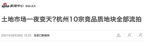 调控要转向了吗？别想太多 最近央行有个非常重要的表态，在9月27日央行发布消息称，构建金融有效支持实体经济的体制机制，引导金融机构增加制造业中长期 雪球