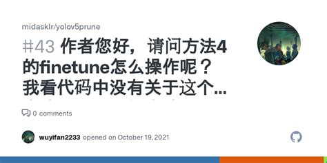 作者您好请问方法 的finetune怎么操作呢我看代码中没有关于这个方法finetune的文件 Issue midasklr yolov prune GitHub