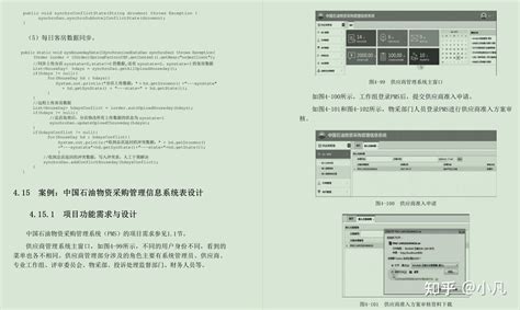 破防了！阿里用17个真实企业级项目阐述java系统分析与架构设计 知乎