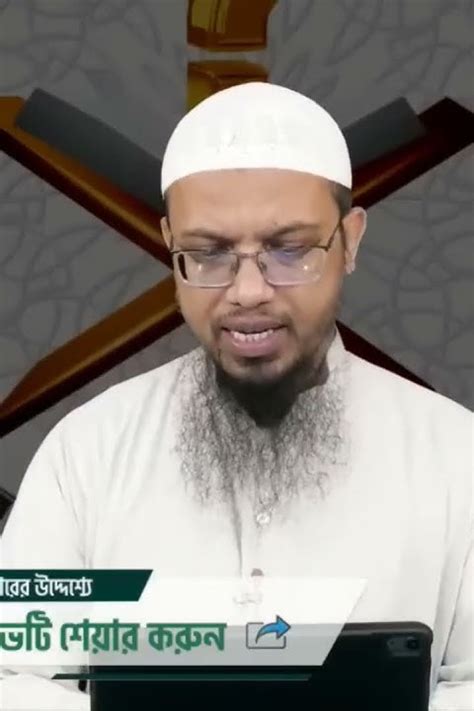 কখন অন্যকে টাকা দেওয়া উচিত হবে না Beautiful Life Of Islam Religion Islamicvideo