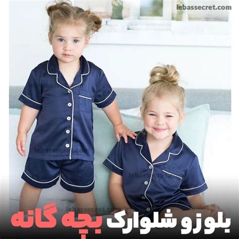خرید و قیمت لباس خواب بچه گانه ترب