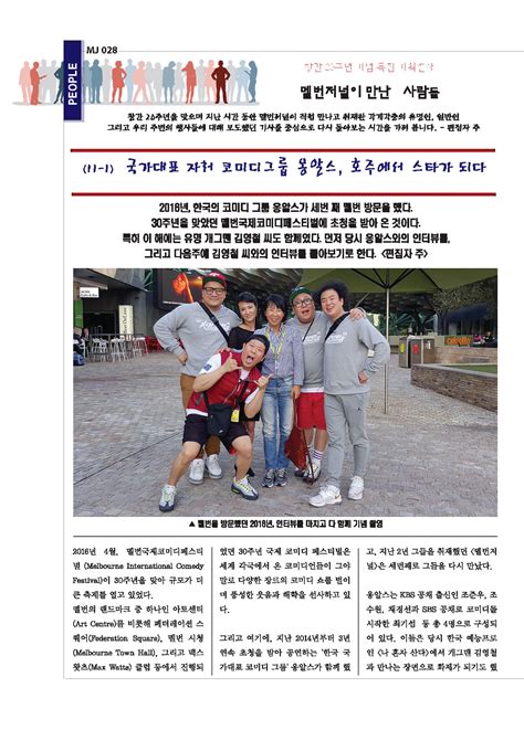 답답한 일이 있을 때 뭔가 제대로 풀리지 않는 것 같아 Melbourne Journal 멜번저널