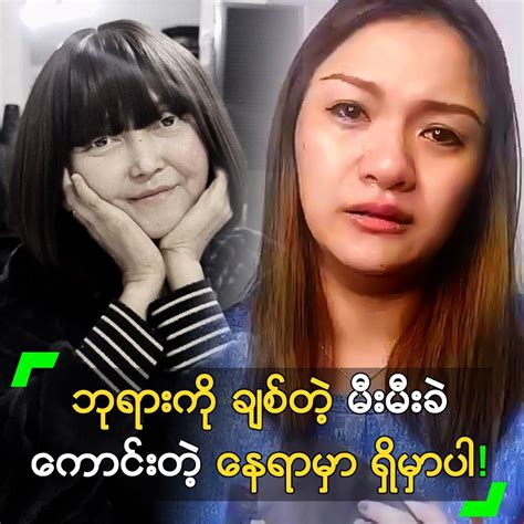 ဘုရားကို ချစ်တဲ့ မီးမီးခဲ ကောင်းတဲ့ နေရာမှာ ရှိမှာပါ ဂျင်းနီ သူ အရမ