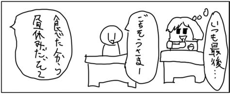 4コマ「最後」 ゆるふわ研究所 예고 작품 Dlsite 동인