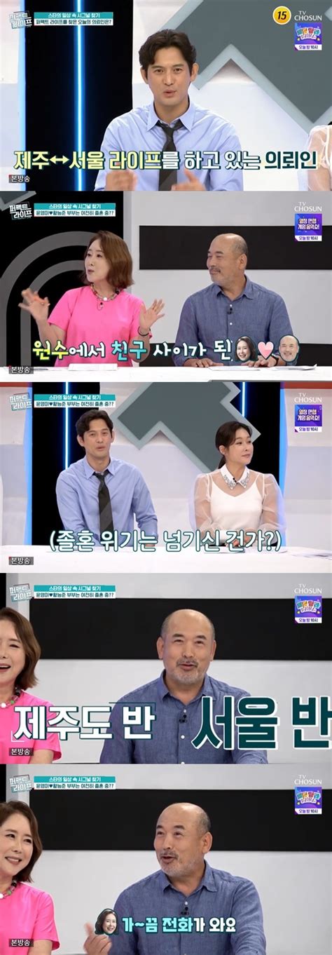윤영미♥황능준 부부 졸혼 “반은 서울서 반은 제주서 지내” 퍼펙트라이프 손에 잡히는 뉴스 눈에 보이는 뉴스 뉴스엔
