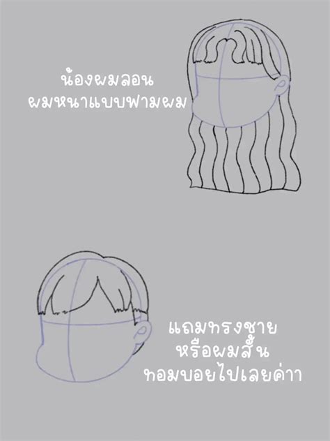 ไอเดียทรงผม แกลเลอรีที่โพสต์โดย Babonjiart Lemon8