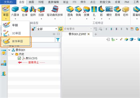 ★中望3d如何绘制带有剖面线的草图 Technical Knowledge Base Cn Confluence
