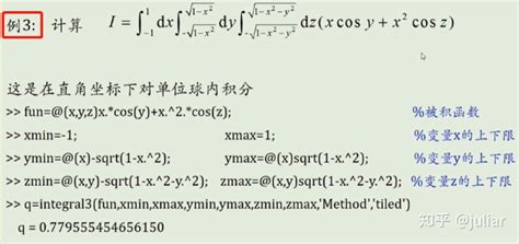 Matlab复化梯形公式求积分计算物理基础：第三章 数值微分积分 Csdn博客