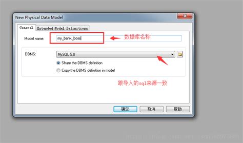 powerdesigner 导入sql文件生成模型 腾讯云开发者社区 腾讯云