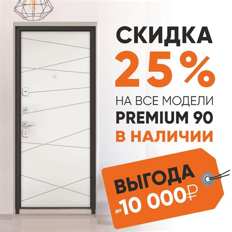 Акции и скидки на двери Мастино - Входные двери Мастино от официального ...