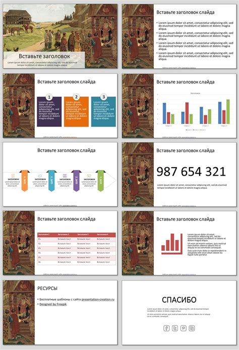История Руси бесплатный шаблон для создания презентации на тему Образование