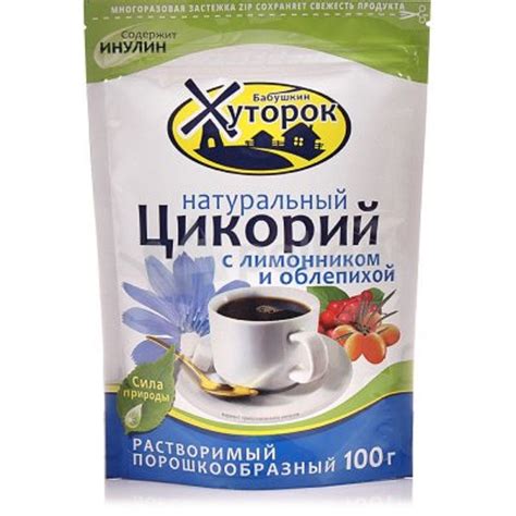Цикорий с лимонником и облепихой — бодрое утро без кофеина