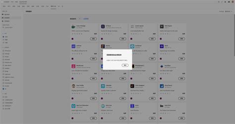 The XD Cannot Install The Plug In And Unable To S Adobe Community 13934614
