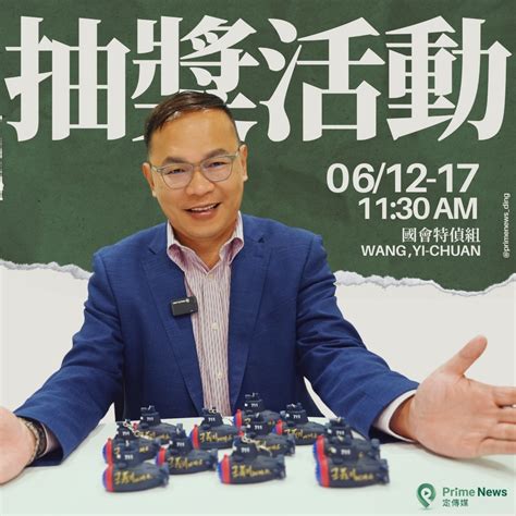 王義川 親簽的小海鯤號終於又來了！ 小編一直心繫上次因為「青鳥行動」而沒有參加到的觀眾們🥺 參加抽獎傳送門🚪⬇