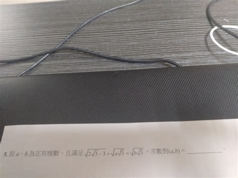 名師課輔網 數與式 有理數 根號
