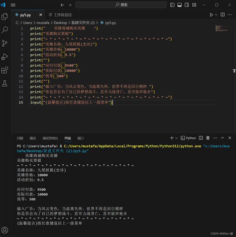 Python中 Print和input函数练习printinput练习题 Csdn博客