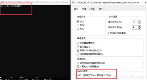 qt 纯c或c 项目或者在控制台调试时出现 中文乱码 c qt输出中文乱码怎么解决 csdn博客