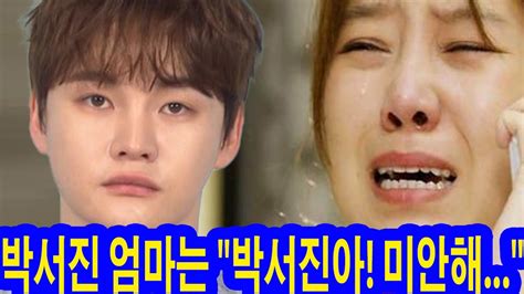 박서진 16년 만에 의문의 인물로부터 깜짝 전화 받고 오열 제가 늘 바라는 것은 우리 가족이 항상 건강하게 사는 것입니다 엄마라면 누구나 눈물 흘리게 만드는 이야기